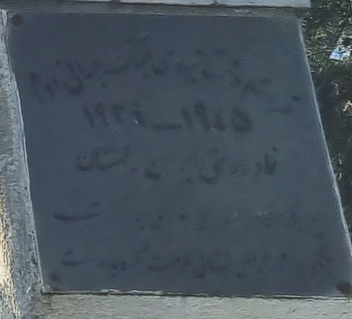 Poles in Persia – vanguard ww2 museum